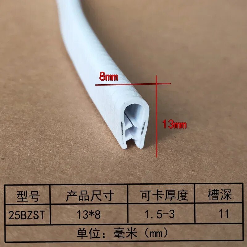 U-образная уплотнительная лента для дверей автомобиля B