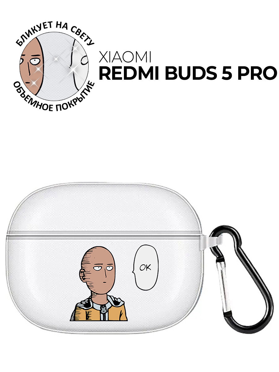 Чехол на Xiaomi Redmi Buds 5 Pro с принтом "One Punch Man Ok" прозрачный