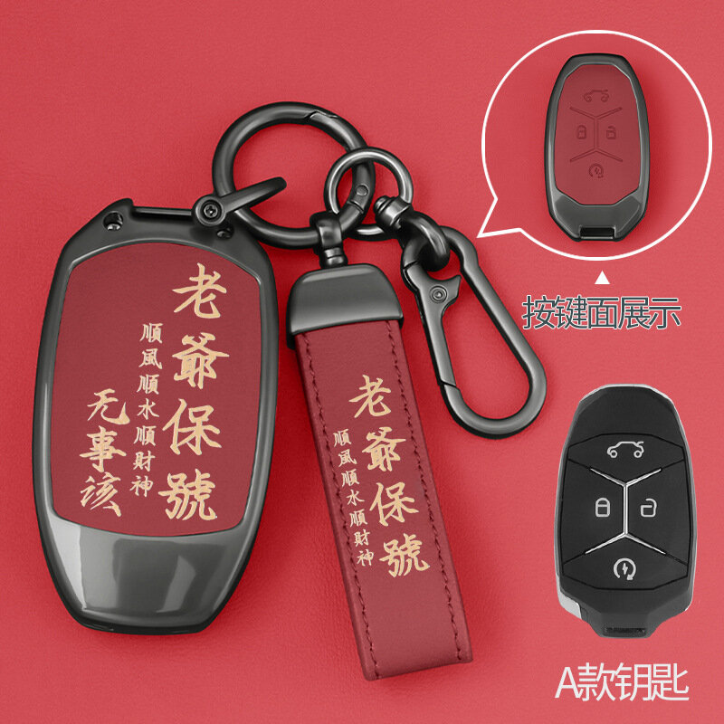 Чехол для ключей Lynk & Co 03, 06emp01, специальный, 05, сумка, 09, автомобиль, 07, корпус, 02, пряжка, сплав