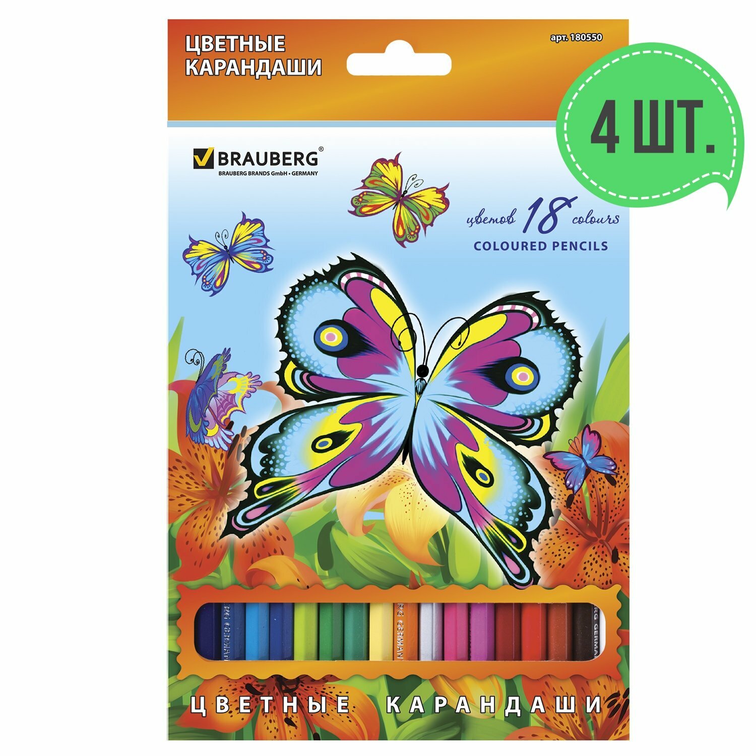 4 упак, BRAUBERG Карандаши цветные Wonderful butterfly, 18 цветов с блестками 180550
