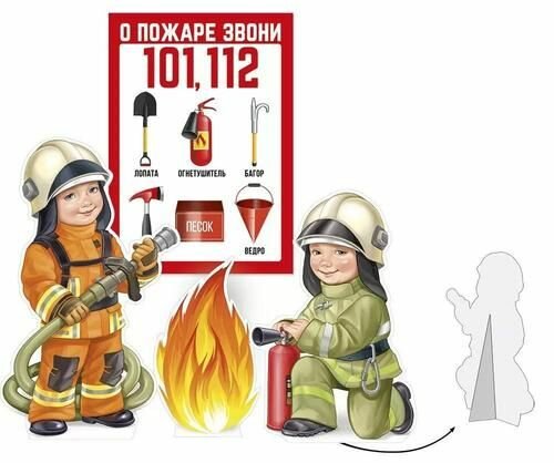 Набор оформительский Империя поздравлений "Пожарные" 4 шт вырубка, настольный