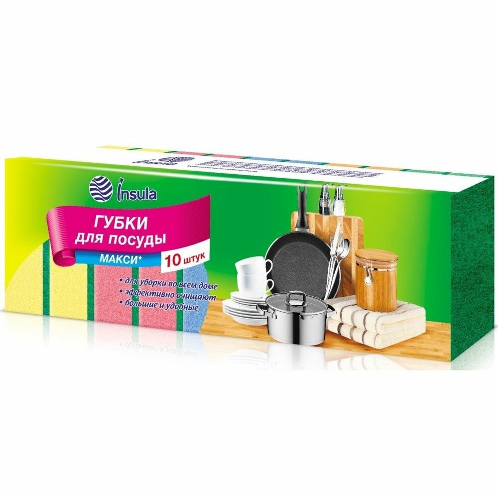 Губки для посуды Insula "Макси", большие и удобные, 10 шт (990549)