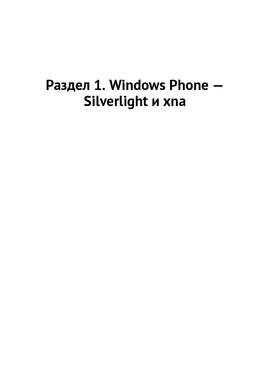 Программирование для мобильных платформ — фото 1