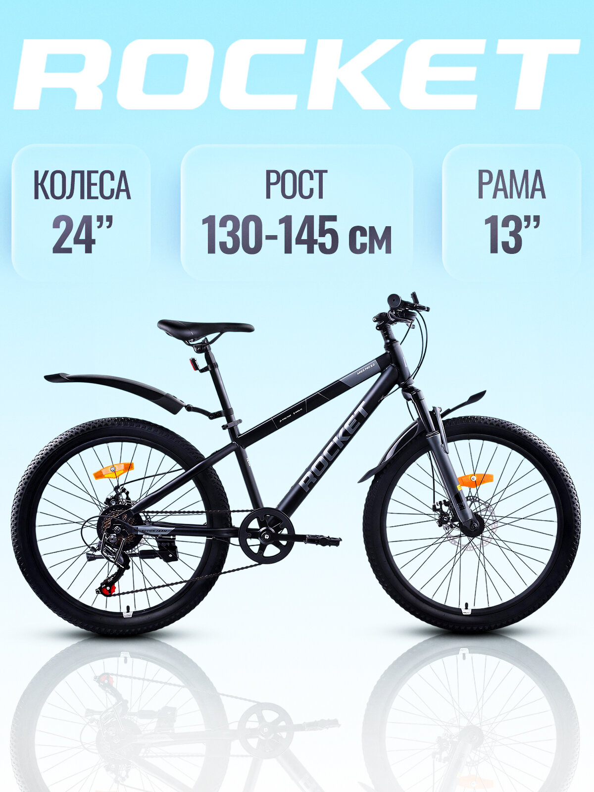 Велосипед 24" Rocket Aries Pro 2.0 , цвет черный, 7 скоростей, рама 13". Рекомендуемый рост: 130 – 145 см.