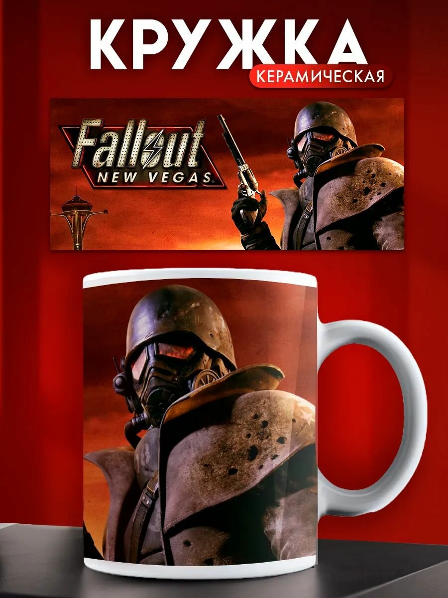 Кружка с принтом Fallout New Vegas