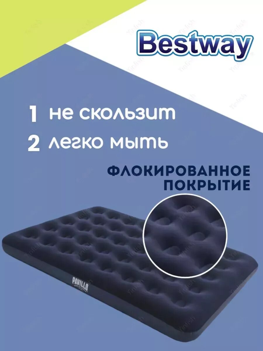Матрас надувной Pavillo Airbed, полутороспальный, синий, 172,5 см — фото 1