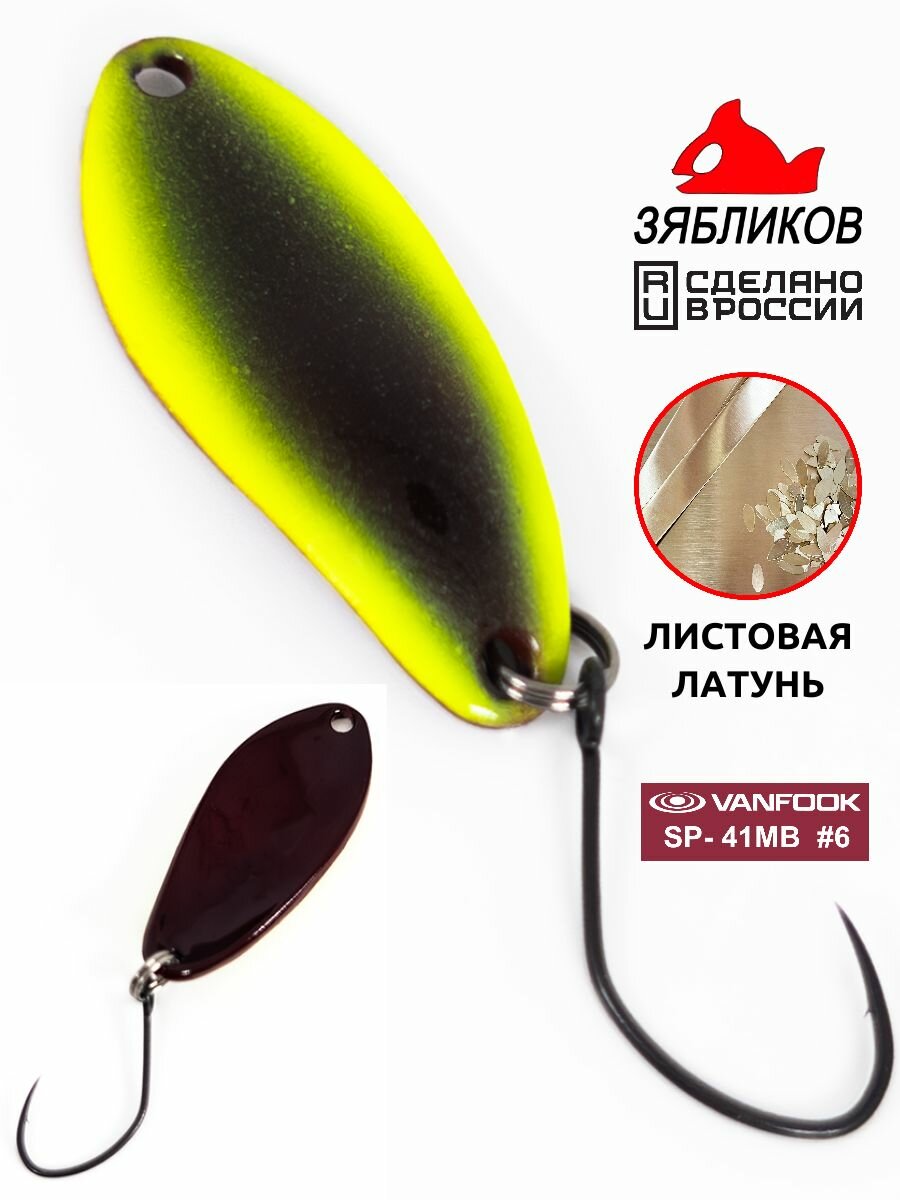 Блесна на щуку Зябликов Пиксель 3 см. 3.6гр fluo