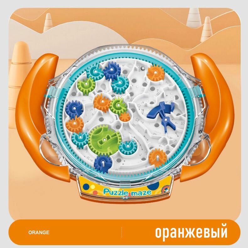 3D зубчатый лабиринт, детские развивающие игрушки, механический шариковый лабиринт, kanoodle, learning resources