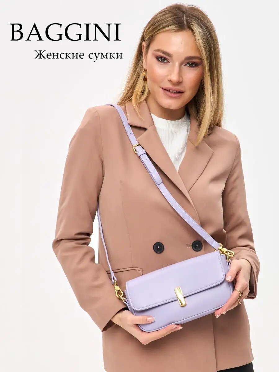 Сумка кросс-боди