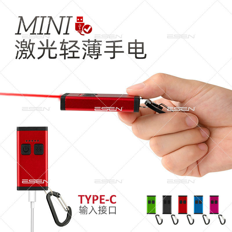 Мини-брелок, лазерный, USB, для зарядки, с фонариком, Type-C, синий