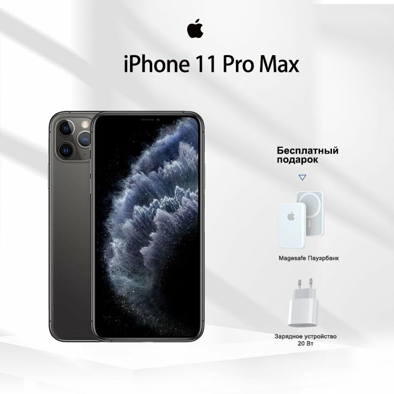 APPLE Смартфон iPhone 11 Pro Max; 6.5", 3969mAh