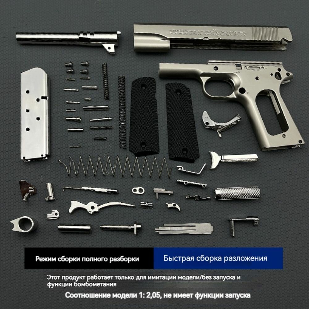 Сувенирная модель пистолет M1911, Denix, США, 1911 Г. (1 и 2 мировые войны)