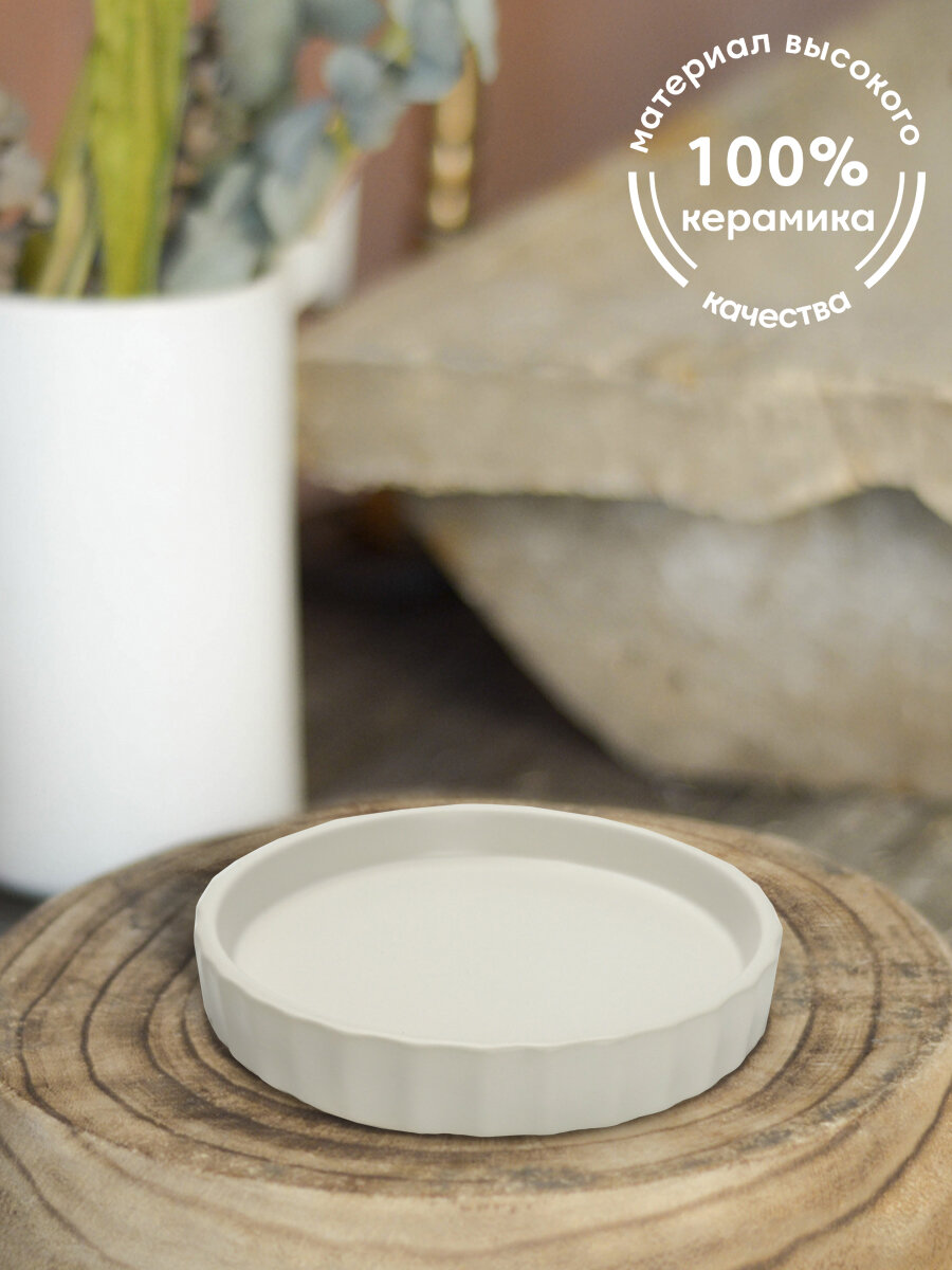 Мыльница керамическая ND Play для ванной и кухни Белая роза (White Rose) (размер: 12,5x12,5x2 см)