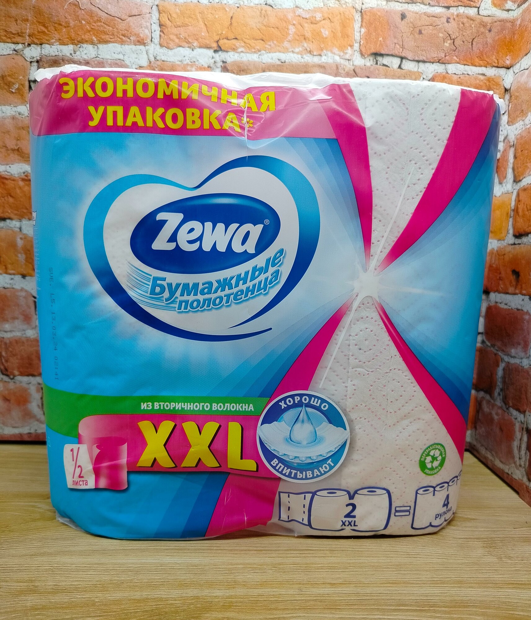 Zewa XXL Полотенца бумажные двухслойные 2 рулона