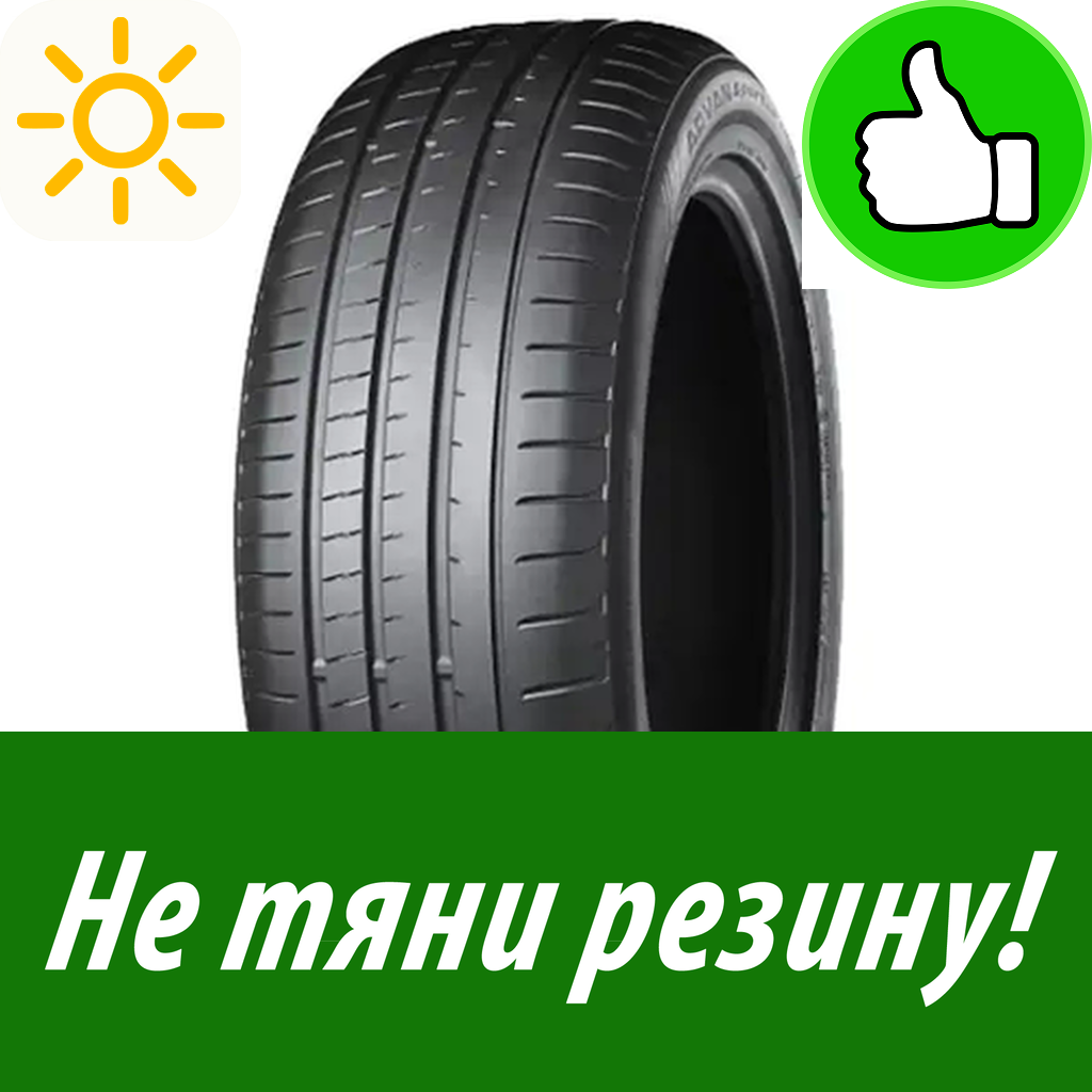 Летняя Шина 245/50R19 Yokohama V107E 105 Y для легкового автомобиля
