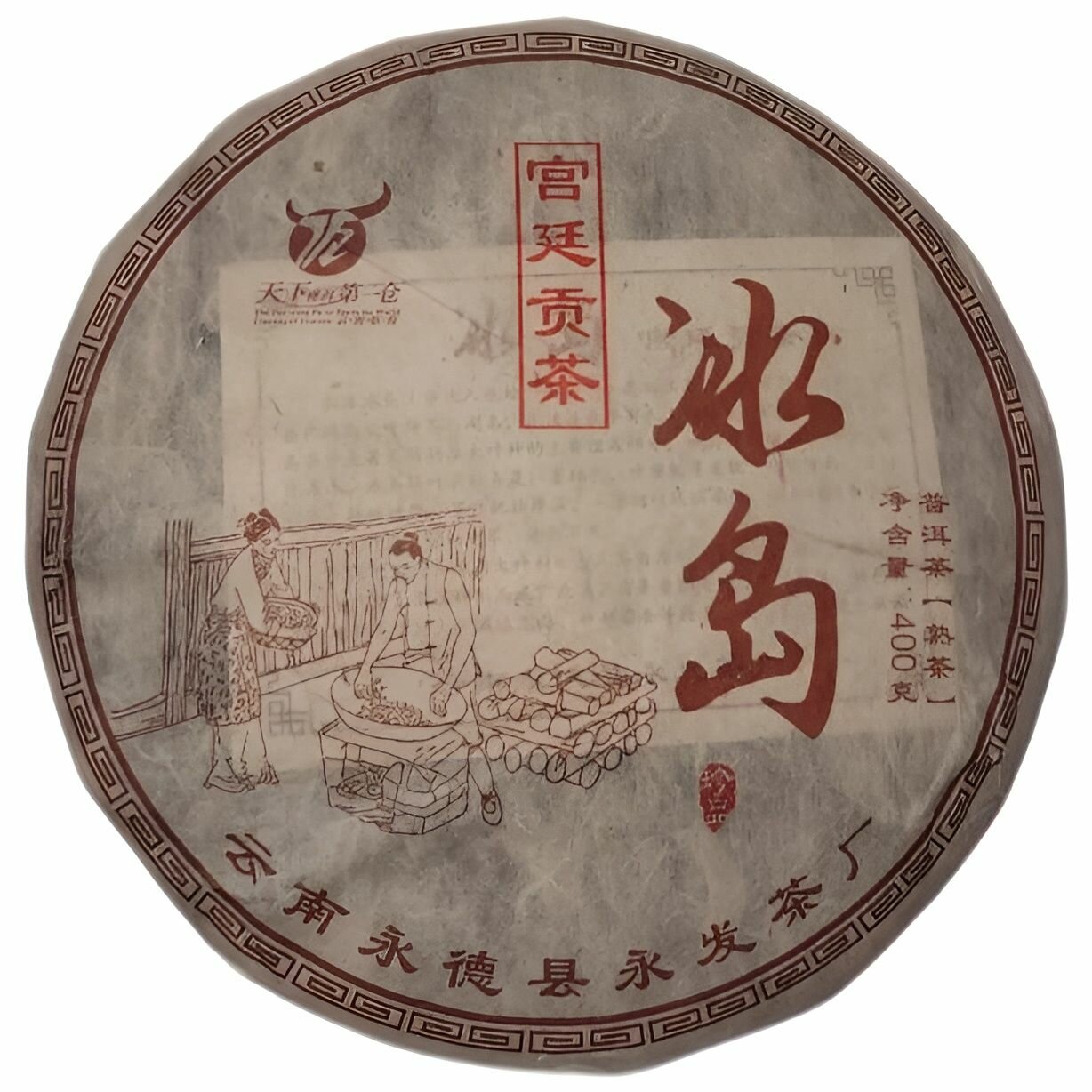 Шу Пуэр блин 400 г "Гунтин Гун Ча " (Юндэ, фаб. Юнфа), 2012 год