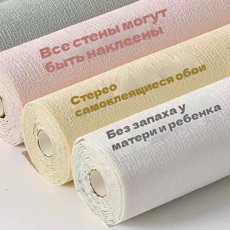 50cmx10m Новая Коллекция PVC Стеновых Панелей , Водонепроницаемые Самоклеящиеся Обои Для Декора Дома
