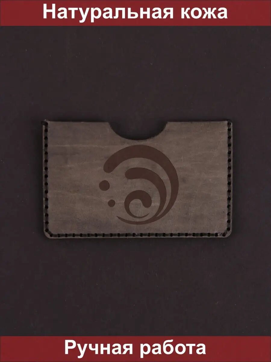 Визитница Мастерская Кармартен