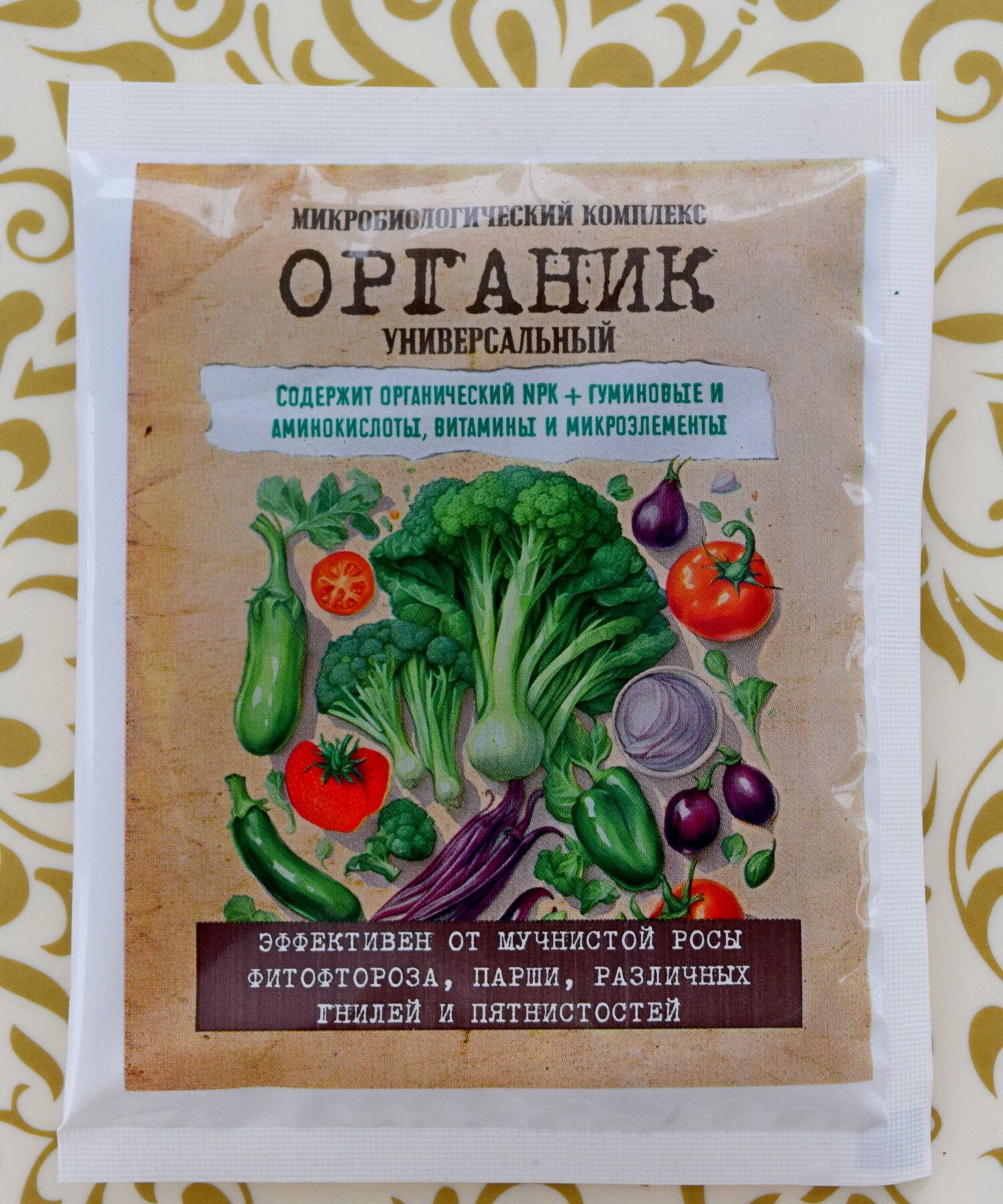 Органик Универсальный 30 гр. Комплект - 3 штуки! Биоорганический стимулятор роста и защиты растений. Природная органика!