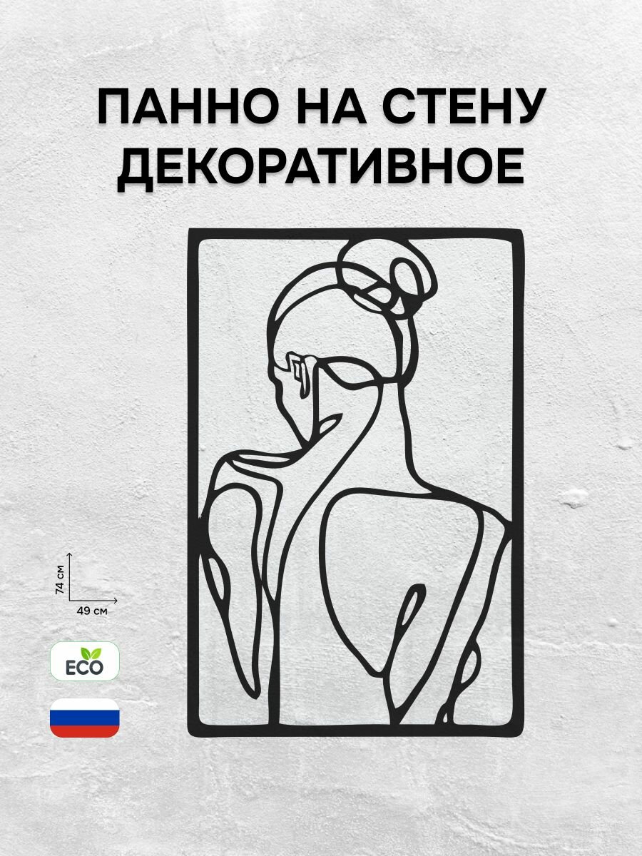 Панно декоративное из дерева на стену для интерьера дома, цвет черный
