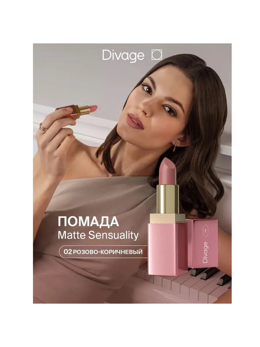 Помада для губ увлажняющая кремовая