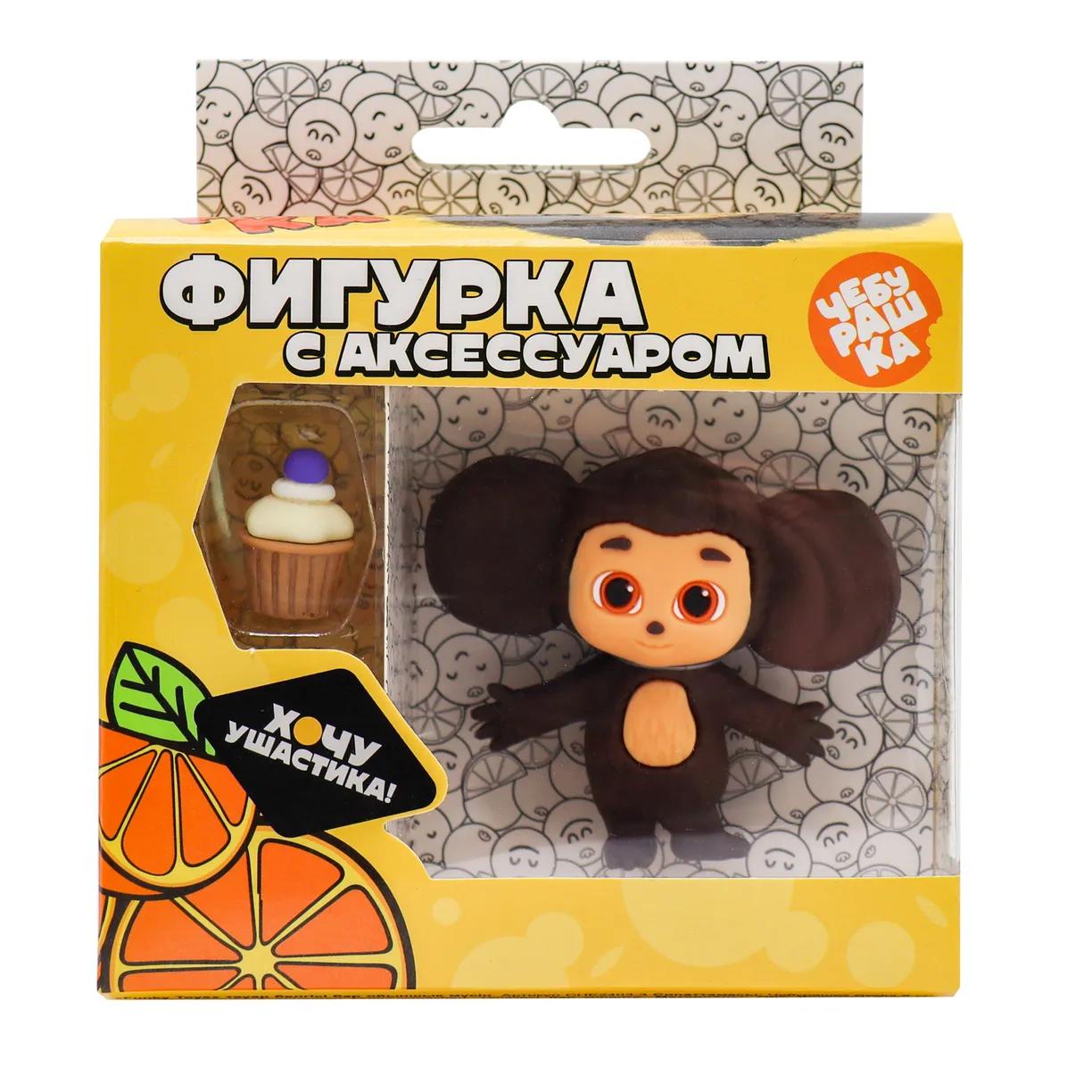 Фигурка Funky Toys Чебурашка CHE2403-3