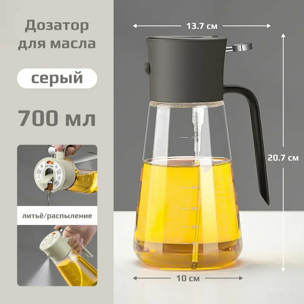 Емкость для масла, 700 мл, 1 шт