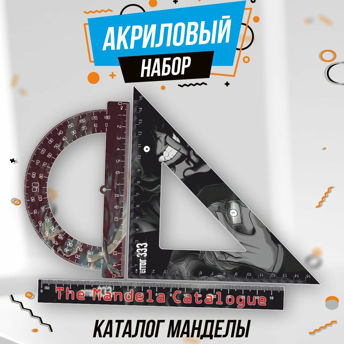 Линейка школьная Каталог манделы Гавриил Архангел