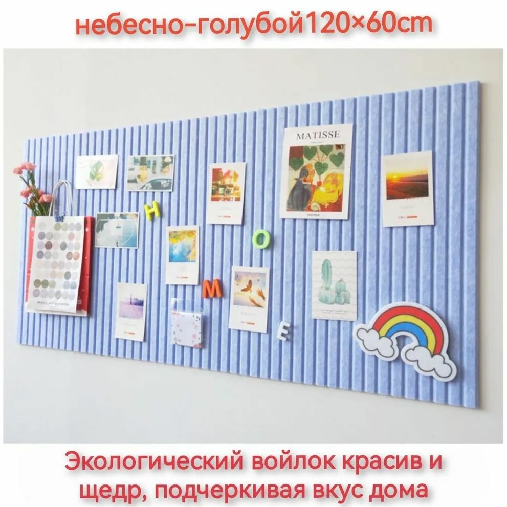 Доска для заметок на стену из ЭКО-войлока Mymatto, мудборд на стену, органайзер из войлока, НЕ пробковая доска для фото