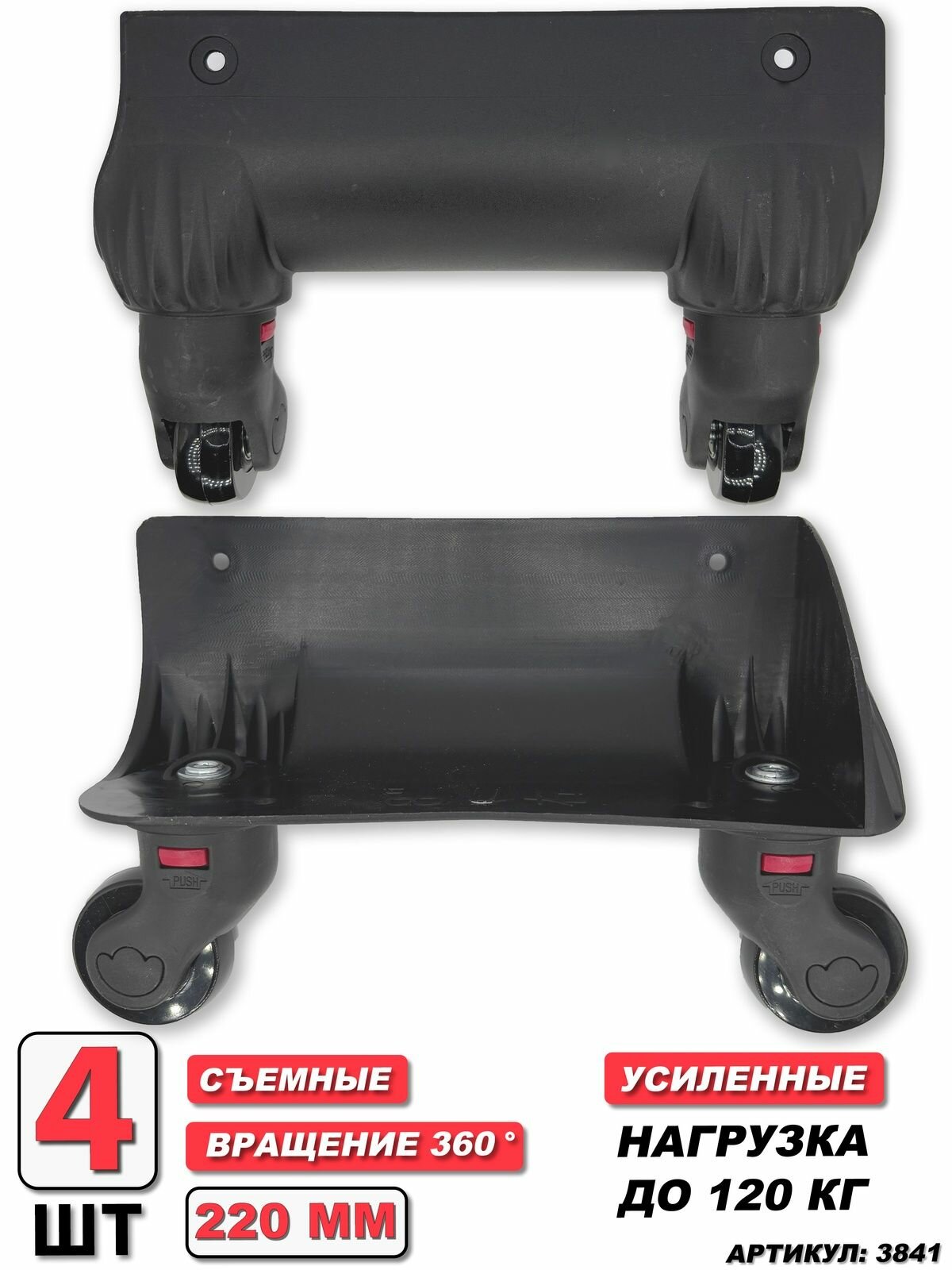 Колесо для чемодана