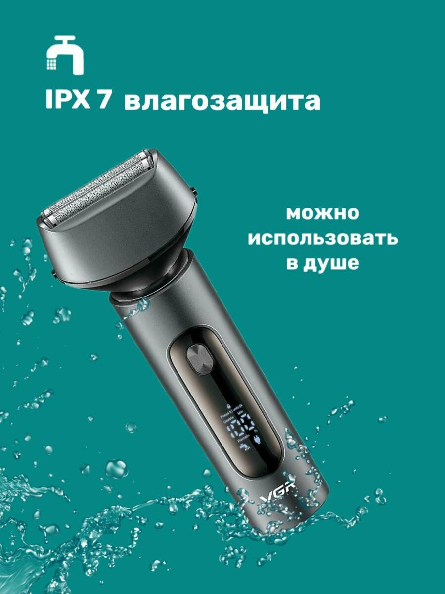 Электробритва VGR V-381 — фото 1