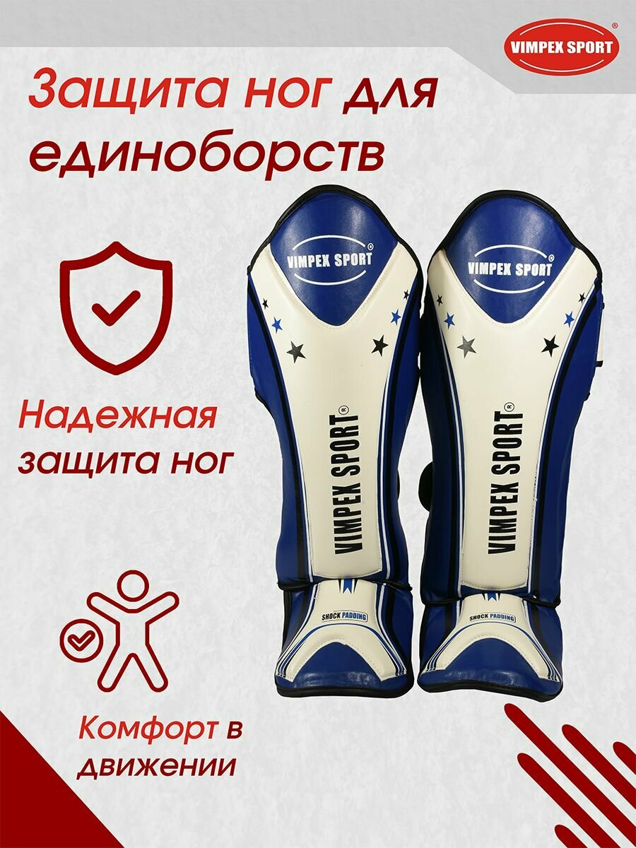 Защита голени