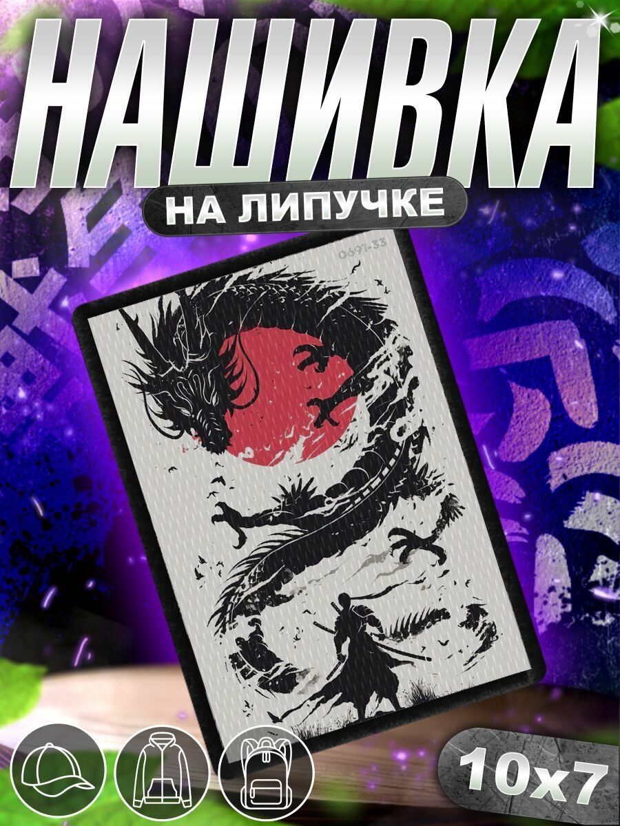 Шеврон на липучке нашивка на одежду Япония Дракон Самурай