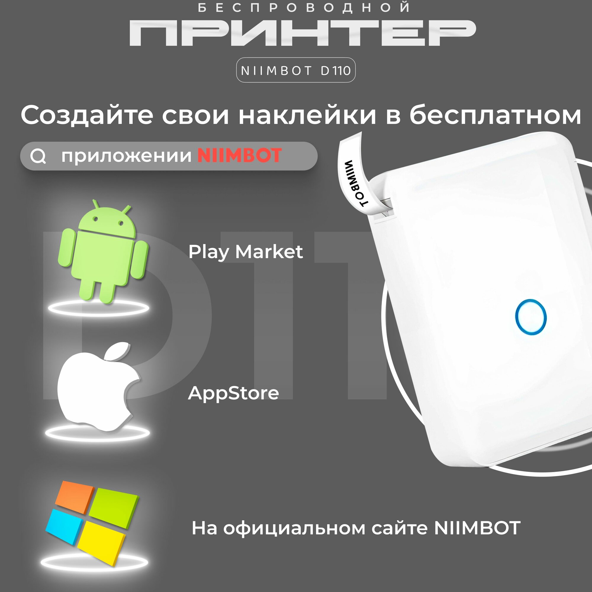 Принтер для наклеек/этикеток — фото 1