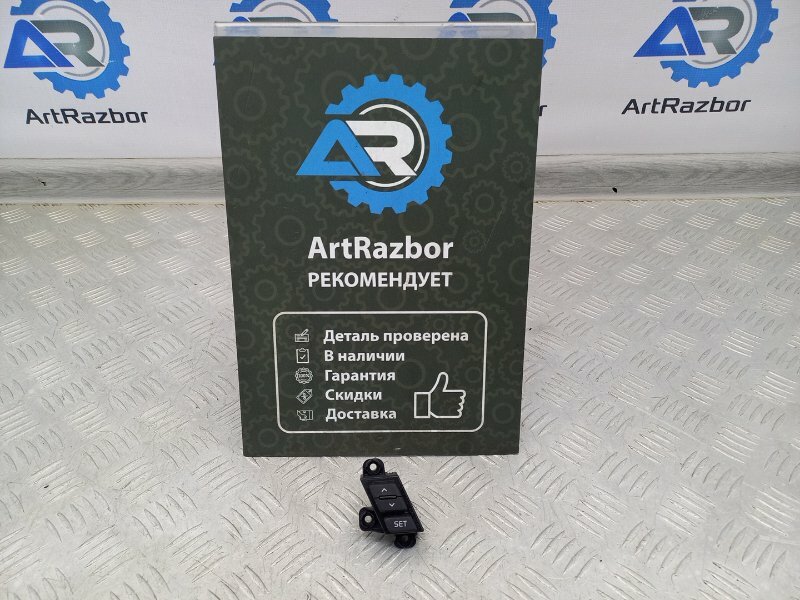 Б/У Кнопка многофункциональная Kia Ceed 2 JD / Киа Сид 2 JD 1.6 G4FG 129Л.С хэтчбек 2014