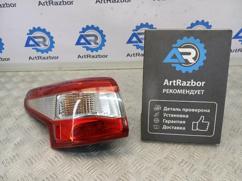 Б/У Фонарь задний левый Nissan Qashqai J11 / Ниссан Кашкай J11 1.2 HRA2DDT 2014