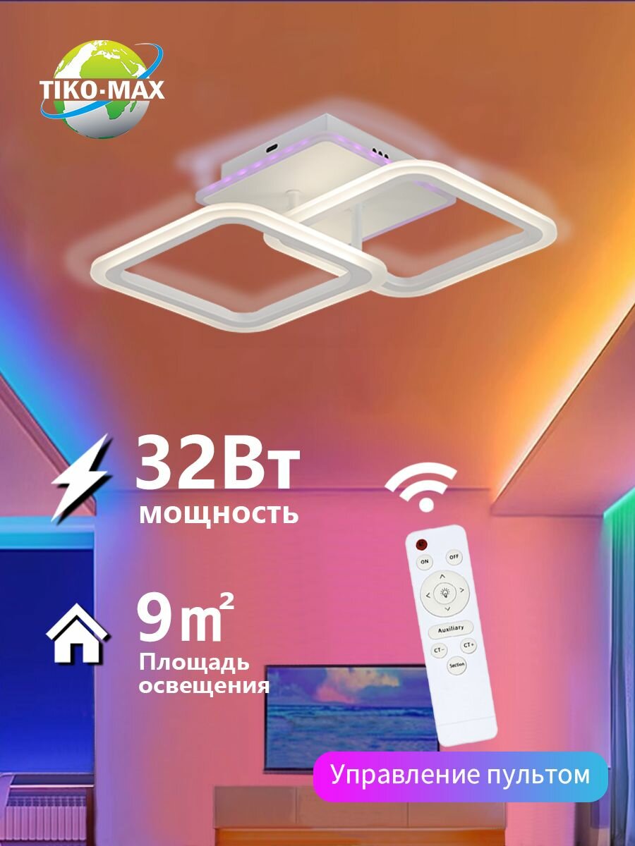 Люстра потолочная ЯЛампа светодиодная 32 W , пульт управления , изменяемая цветовая