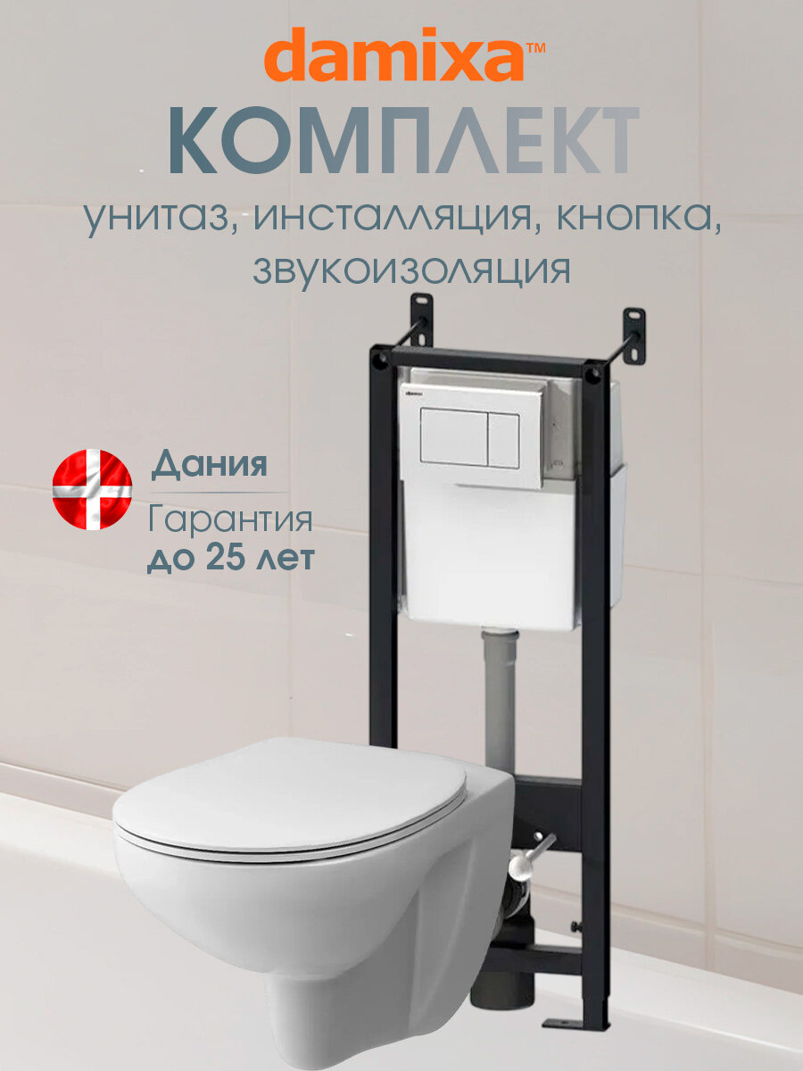 Инсталляция с унитазом Damixa Willow безободковый, сидение микролифт, клавиша глянцевый белый