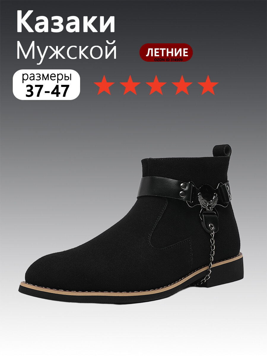Ботинки