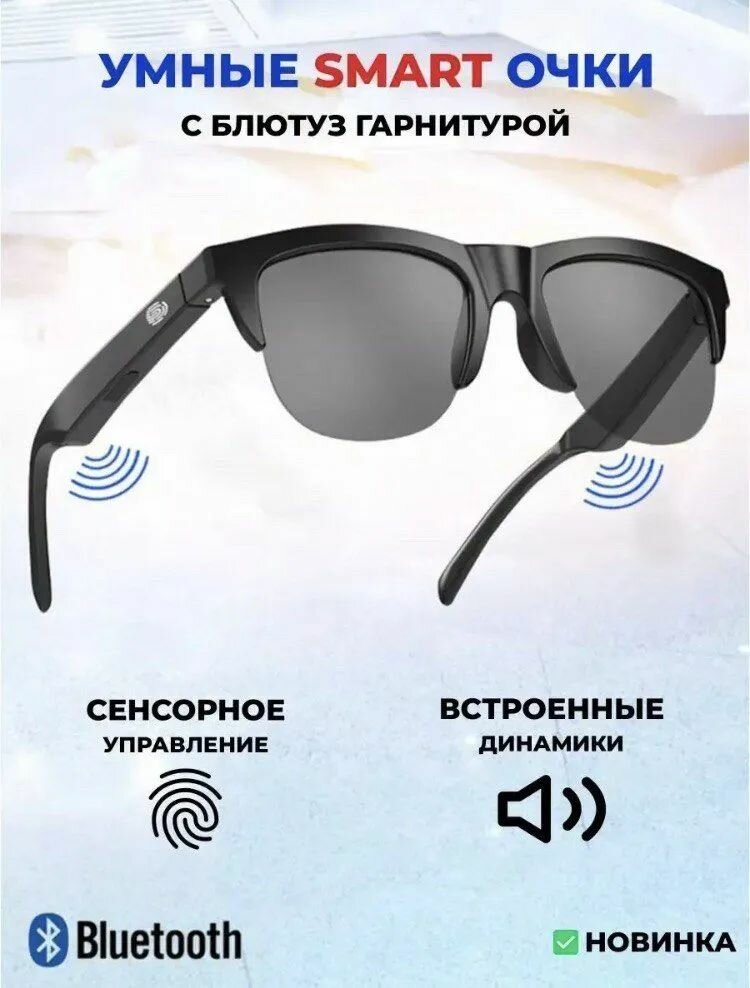 Смарт-очки XG88 Bluetooth-гарнитура/бег на свежем воздухе и езда на велосипеде