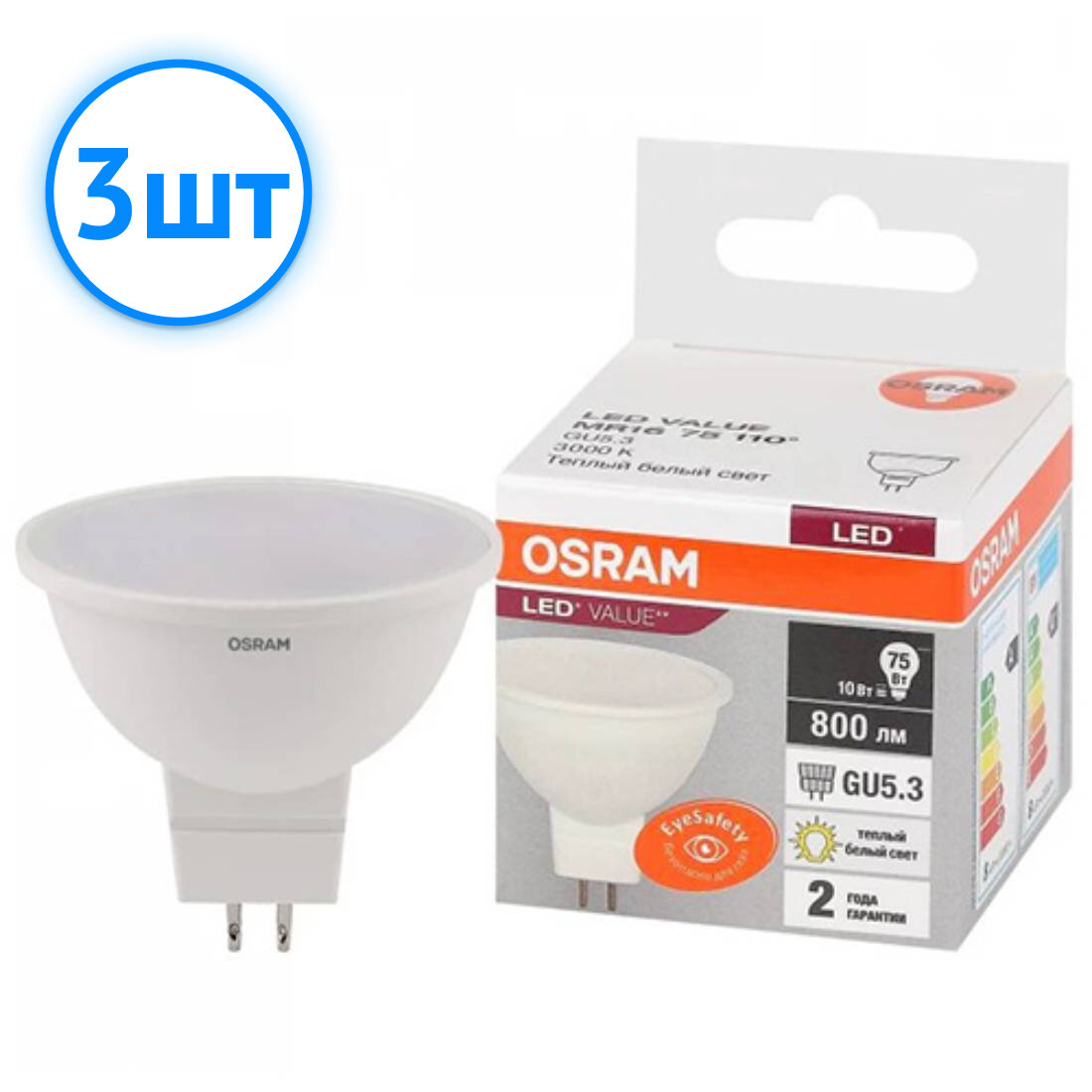 Лампочка светодиодная Osram BLACK VALUE 10Вт 3000К 800Лм MR16 матовая 4099854353109 (комплект из 3 шт.)