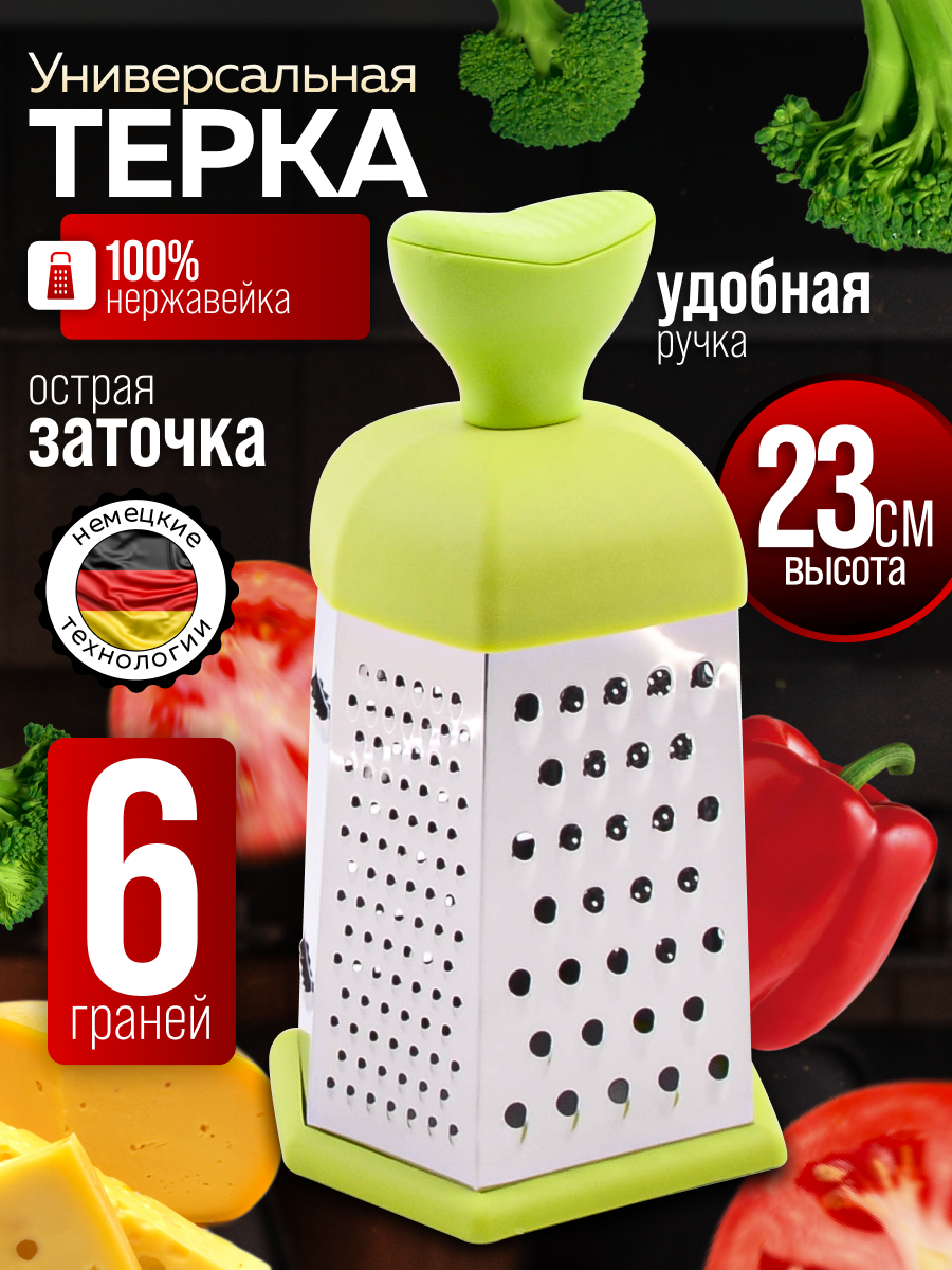 Тёрка-измельчитель, нержавеющая сталь, эргономичная, универсальная, серебристая