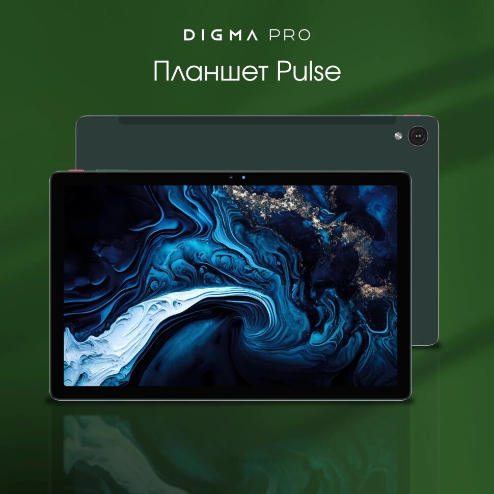 Планшет Digma Pro Pulse T606 (1.6) 8C RAM8Gb ROM128Gb 10.4" In-Cell 2000x1200 4G 2Sim Android 14 темно-зеленый 13Mpix 5Mpix BT WiFi microSD 128Gb 7000mAh