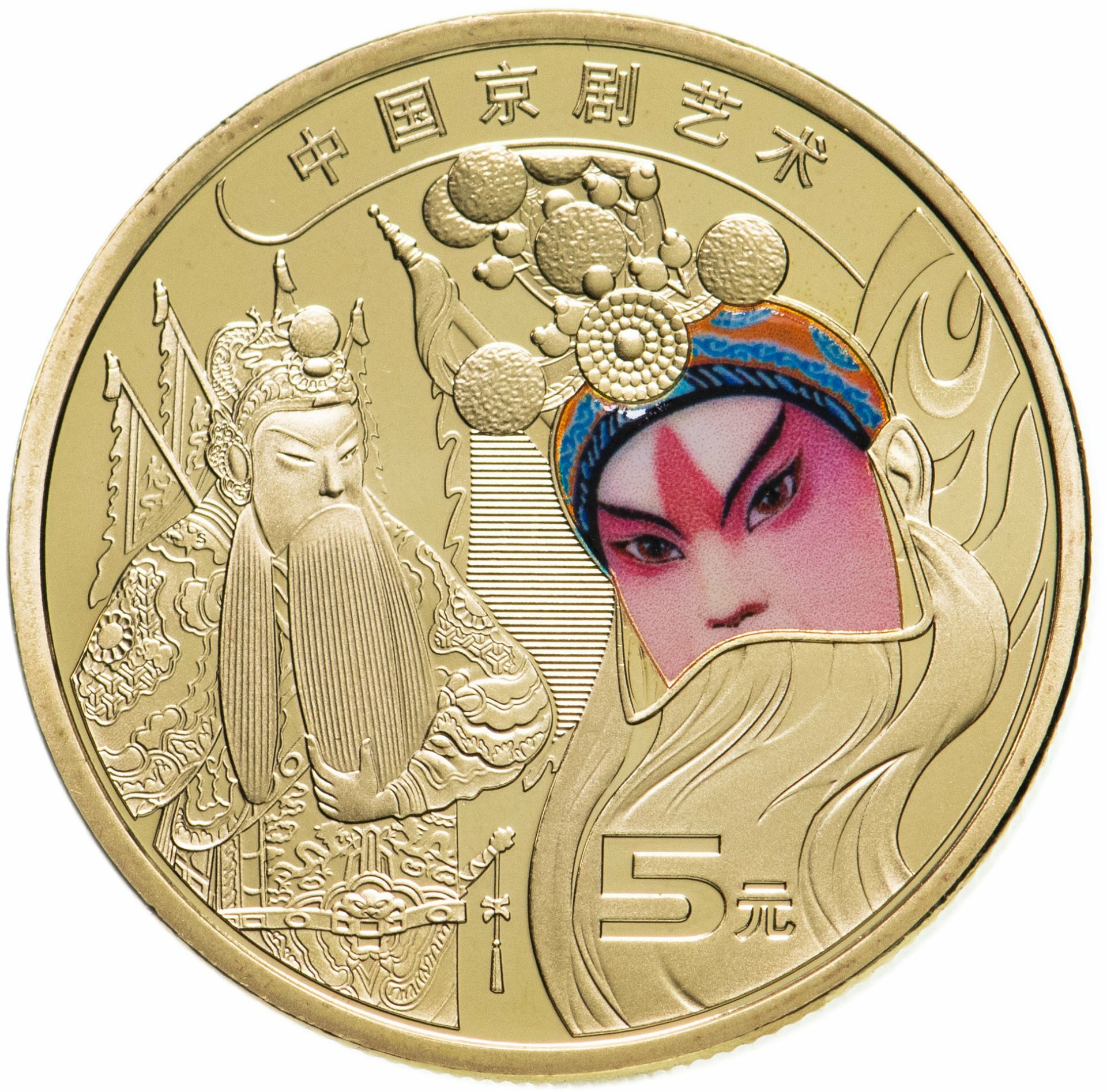 Китай 5 юаней 2023 "Культура Китая - Пекинская опера", Сталь, в сохранности UNC