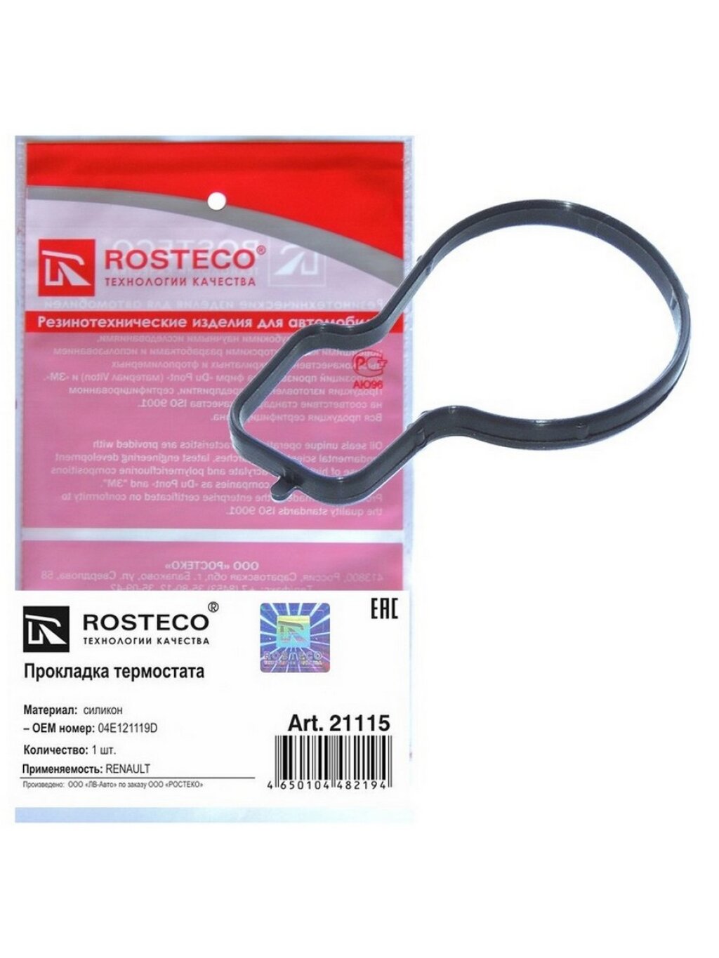 Прокладка термостата Rosteco 21115