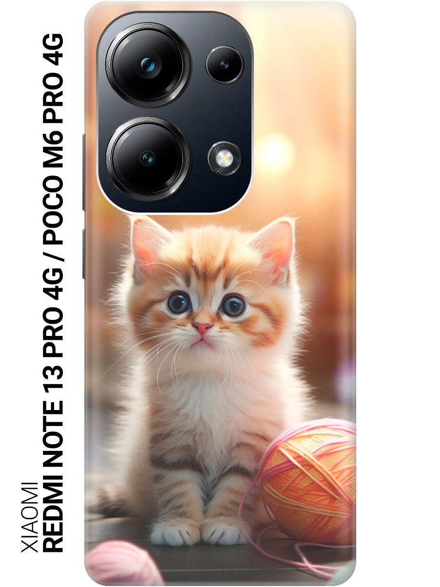 Силиконовый чехол на Xiaomi Redmi Note 13 Pro 4G / Poco M6 Pro 4G / Сяоми Редми Ноут 13 Про 4г / Поко М6 Про 4г с рисунком "Котик и нитки"