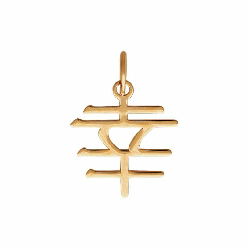 Подвеска, красное золото, 375 проба