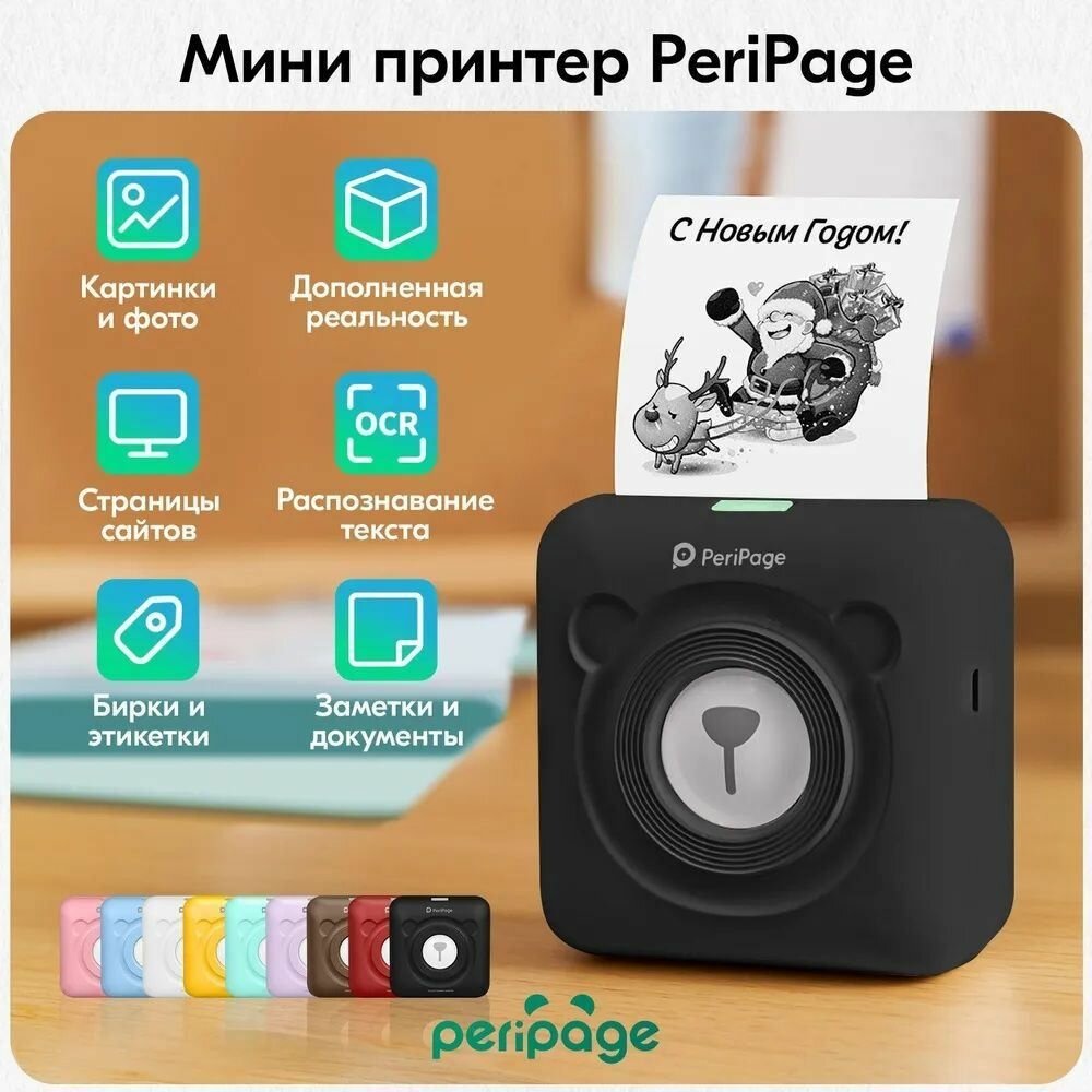 Портативный термопринтер A6, мини принтер для телефона, мобильный карманный, для печати этикеток, наклеек, стикеров и заметок, разрешение 304 dpi, черный