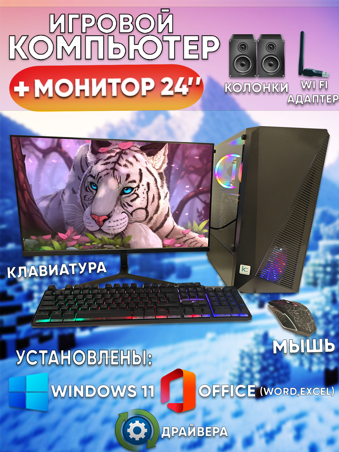 Компьютер Intel i7 20 ядер/RX-580/16 ГБ/SSD-512 ГБ/Монитор-24"