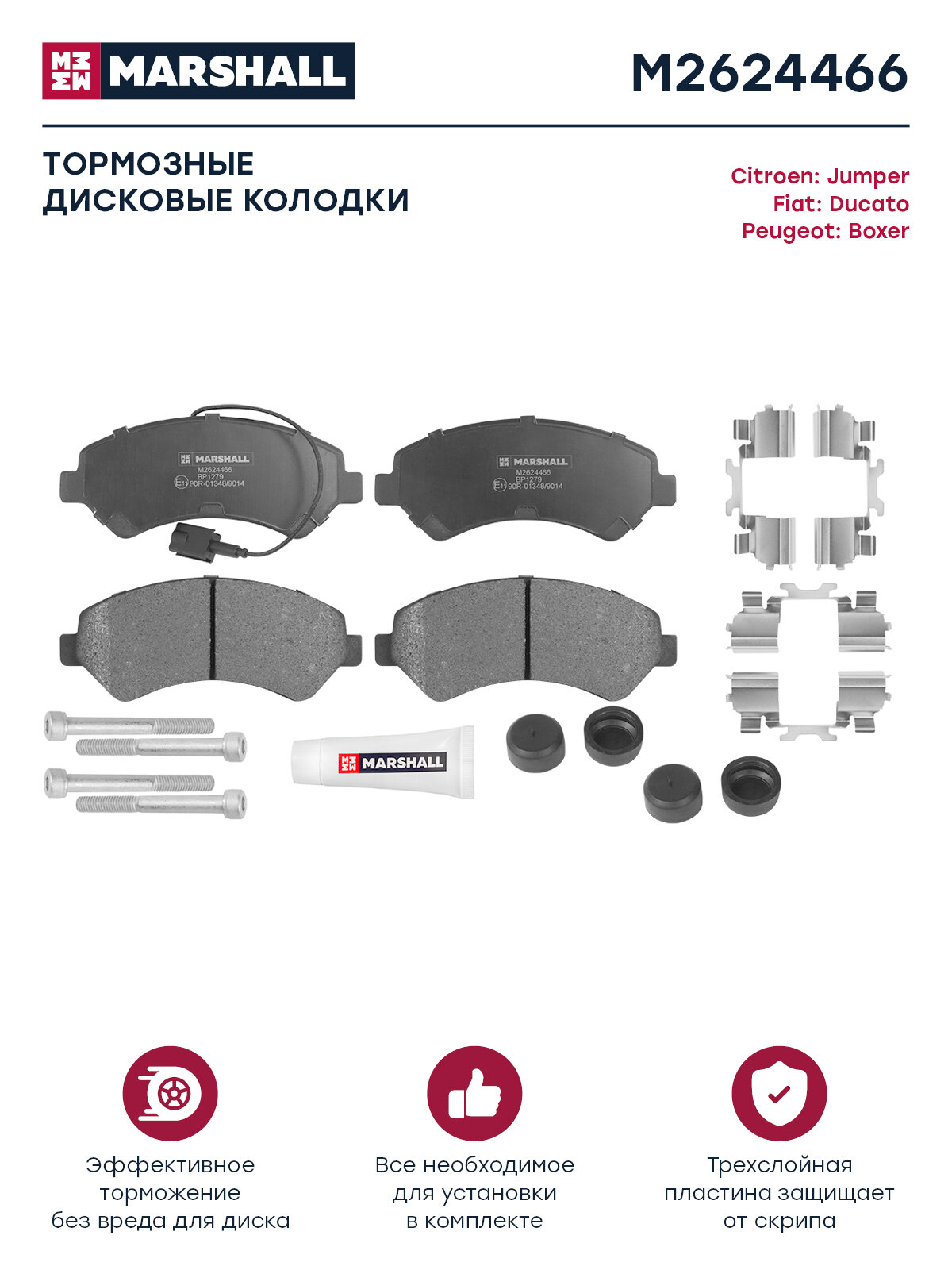 Тормозные колодки дисковые (передние) CITROEN ситроен Jumper FIAT Ducato дукато PEUGEOT пежо Boxer GDB1703 425375 425376 77366023